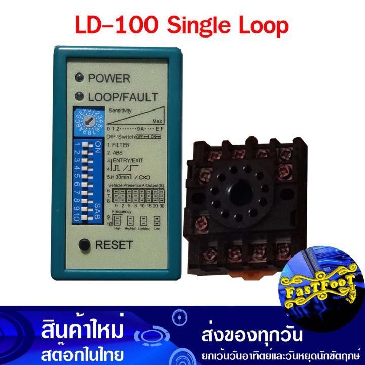 ลูปดีเทคเตอร์ LD-100 Loop Detector Vehicle Sensors LD 100 Single Phase ...