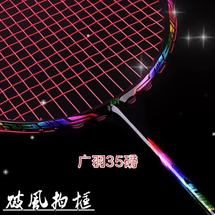 Guangyu 35 Pound Carbon Fiber Badminton Racket Badminton Racket ...