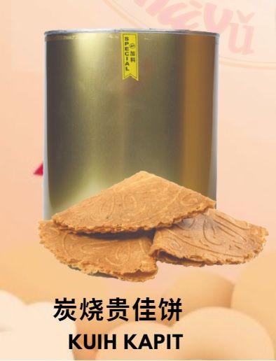 Kuih Kapit 炭烧贵佳饼 (Handmade Chinese New Year Cookies 手工年饼) | Lazada