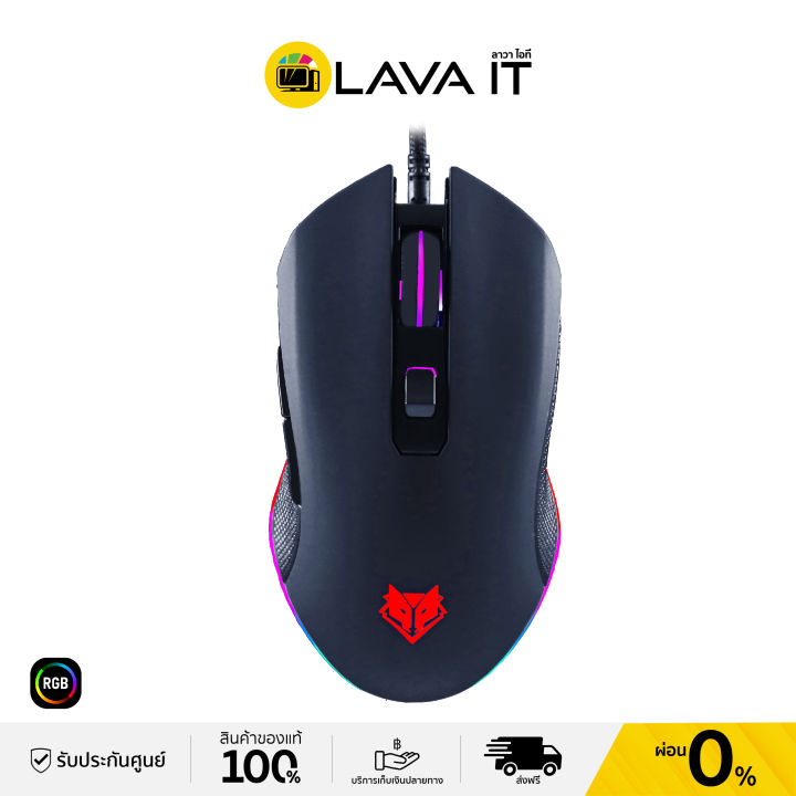 Nubwo NM-85 DESTROY Mark III Gaming Mouse เมาส์เกมมิ่ง (รับประกันสินค้า ...