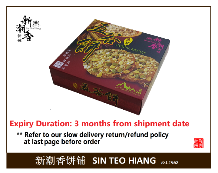 Biskut Bijirin - 3 Keping | Sin Teo Hiang 1962 | Cereal Biscuit | 3片装 ...