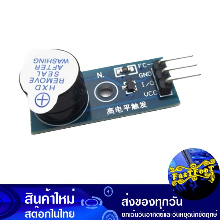 โมดูล บัสเซอร์ 3.3V-5V Buzzer Sound Beep Module Arduino AVR PIC Board ...