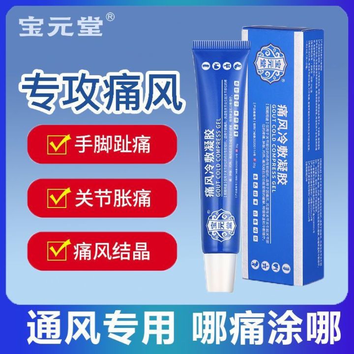 Stone (Ff Gel Pain Swelling Joints Cold of Sticky Swelling and Relief ...