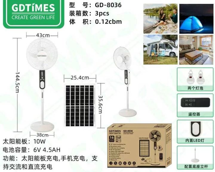 #GD-8036 Electric Fan With Solar Panel And LED Light Solar Electric Fan ...