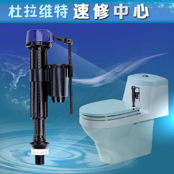 Duravit Toilet Water Tank Fill Valve Split Conjoined Toilet Flush ...