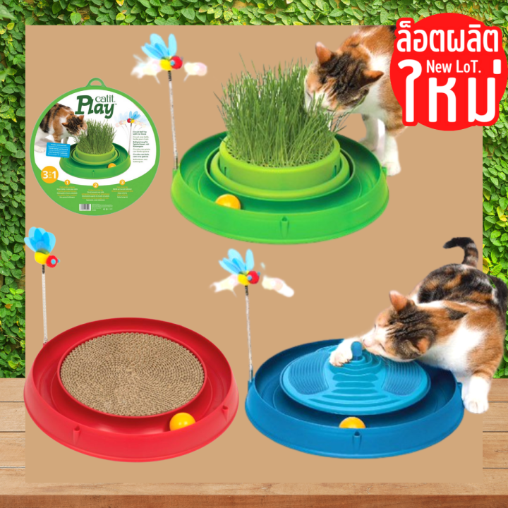 Catit Play รางบอล มัลติฟังชั่น มีหลากหลายเกม แมวเล่นสนุก ของเล่นแมว ฝน ...