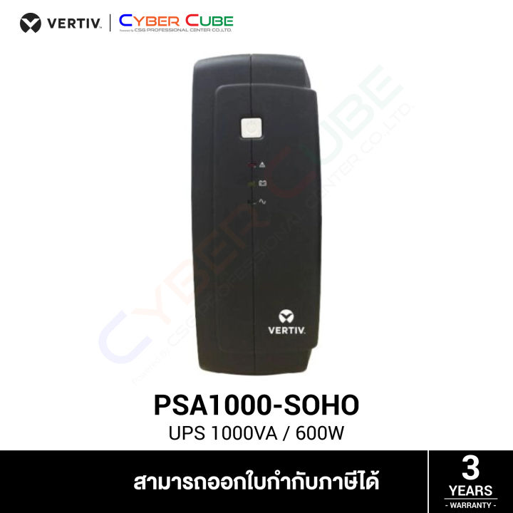 VERTIV PSA1000-SOHO Liebert PSA ITON - SOHO 1000VA/600W UPS ( เครื่อง ...
