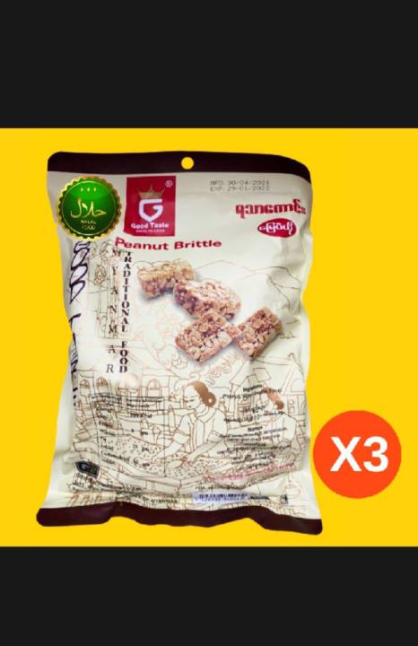 ขนมถั่วตัด ถั่วตัดพม่า ถั่วตัดโบราณ 210gX3 ถุง (ถุงละ ประมาณ 30 เม็ด) | Lazada.co.th