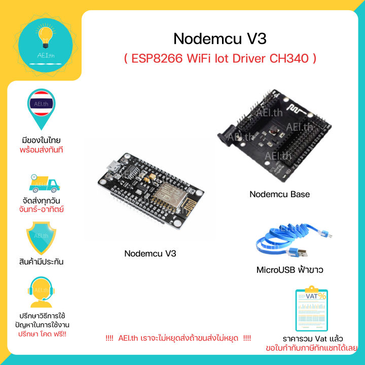 NodeMCU V3 ESP8266 WiFi Lua WIFI Module ESP8266 , Arduino , บอร์ดพัฒนา ...