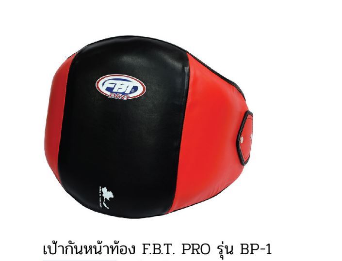 เป้าป้องกันหน้าท้อง FBT PRO รุ่น BP-1 | Lazada.co.th