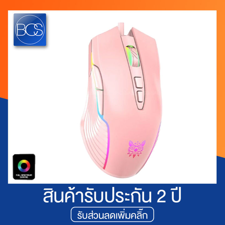 Onikuma Sakura Pink Gaming Mouse เมาส์เกมมิ่ง - (Pink) | Lazada.co.th