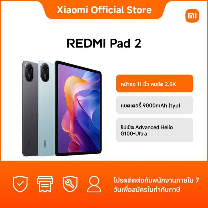 REDMI Pad 2 6+128/8+256 หน้าจอ 11 นิ้ว คมชัด 2.5K｜แบตเตอรี่ 9000mAh ...
