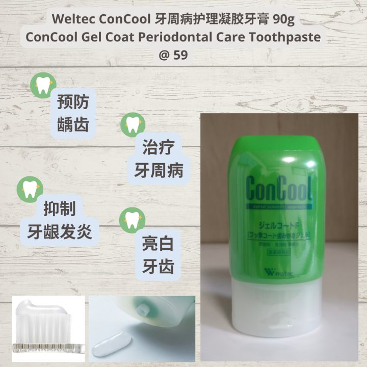 [在庫ありReady Stock] Weltec ConCool Gel Coat Periodontal Care Toothpaste 90g 牙周病护理凝胶牙膏 | Lazada