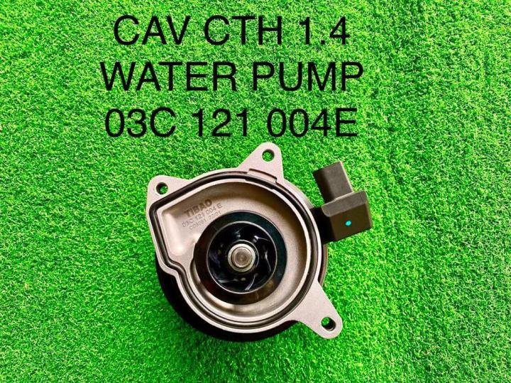 VOLKSWAGEN GOLF MK6 JETTA SCIROCCO ELECTRIC WATER PUMP CAV 1400CC | Lazada