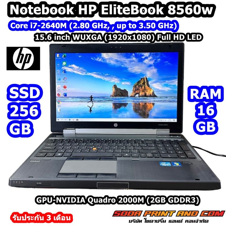 Notebook HP EliteBook 8560w CPU Intel Core i7-2640M RAM 16GB SSD 256GB ...