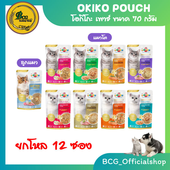 Okiko โอกิโกะ เพาช์แมว 70ก. แบบซอง ยกโหล (12ซอง) | Lazada.co.th