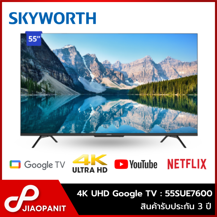 SKYWORTH 4K UHD Google TV จอไร้ขอบ 55 นิ้ว รุ่น 55SUE7600 | Lazada.co.th