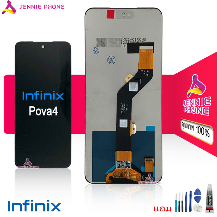 จอ infinix pova4 หน้าจอ จอชุด LCD พร้อมทัชสกรีน infinix pova 4 | Lazada ...