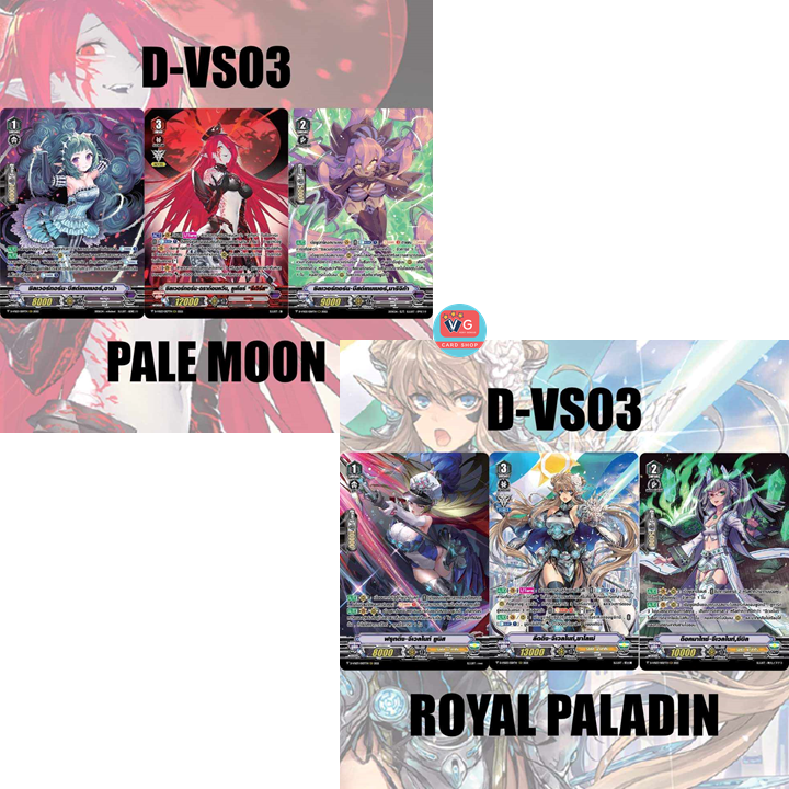 D-VS03 จีเวลไนท์ D-VS03 เพลมูนลูเคียร์รีเวิร์ส แวนการ์ด VG card shop | Lazada.co.th