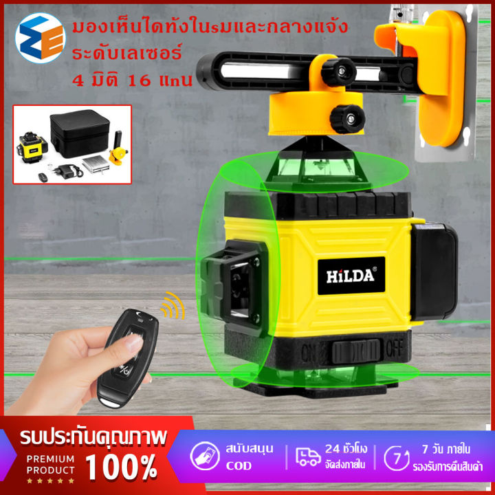 ครื่องวัดระดับเลเซอร์ เครื่องวัดระดับ 16 เส้น รีโมท เลเซอร์วัดระดับ ล ...