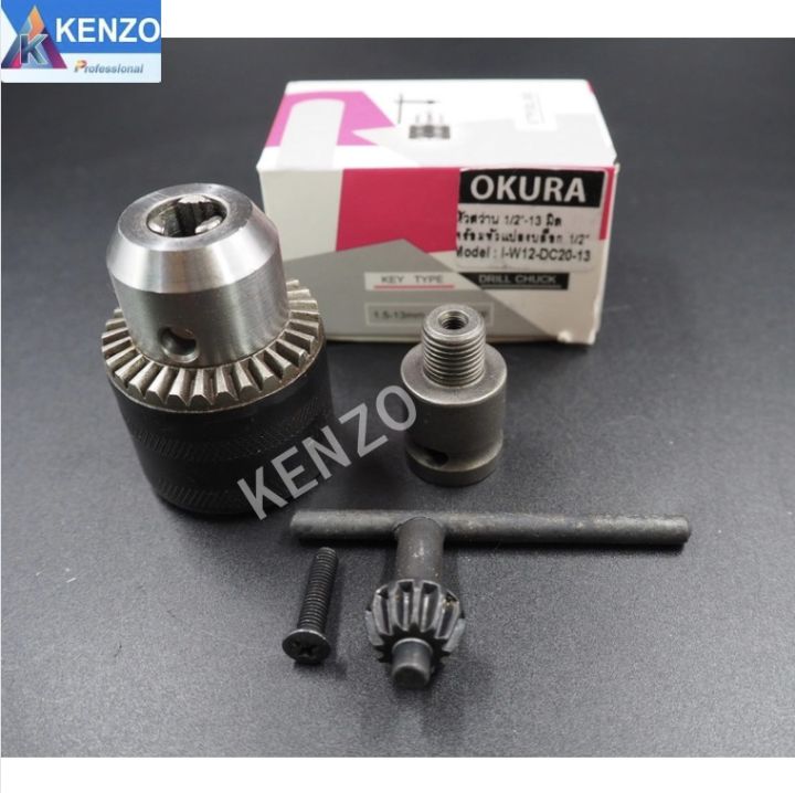OKURA หัวสว่านขนาด 13มิล พร้อมหัวแปลงบล็อก 1/2” | Lazada.co.th