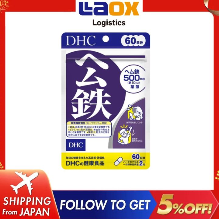 DHC Heme Iron 500mg for 60 days 120 Capsules iron vitamin B12 and folic ...
