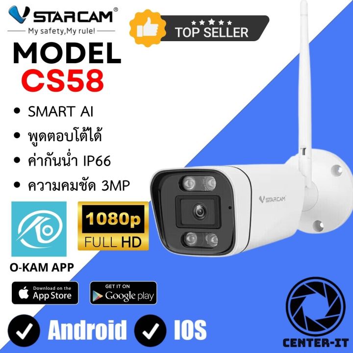 VStarcam CS58 / CS550 1080P Outdoor IP Camera กล้องวงจรปิดไร้สายมีระบบ ...