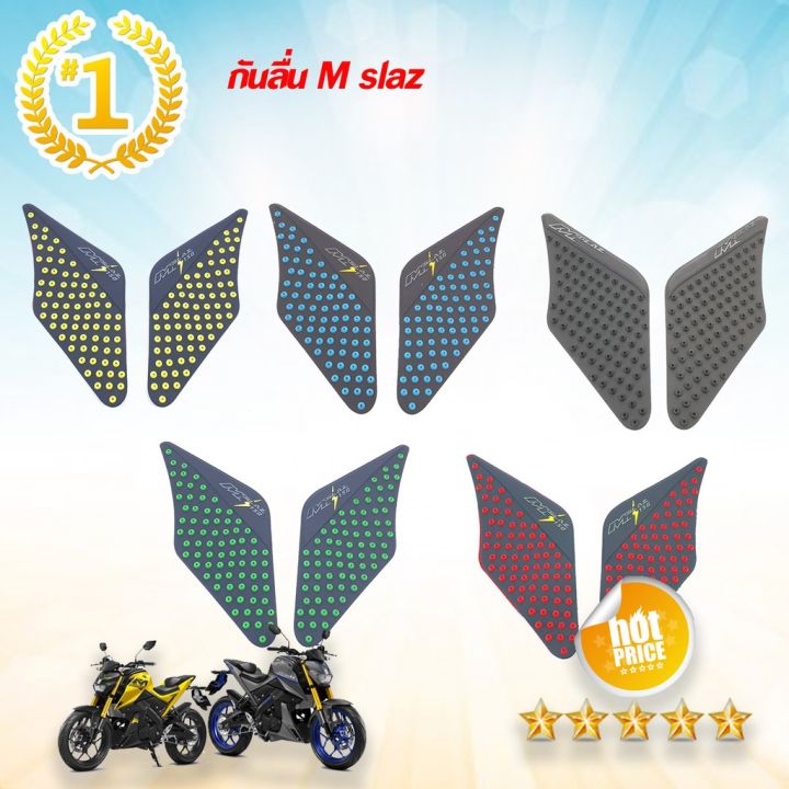 🔥 ราคาถูกที่สุด🔥 กันลื่น m slaz ทุกปี อย่างดี ลาย Mslaz ตรงรุ่น ...