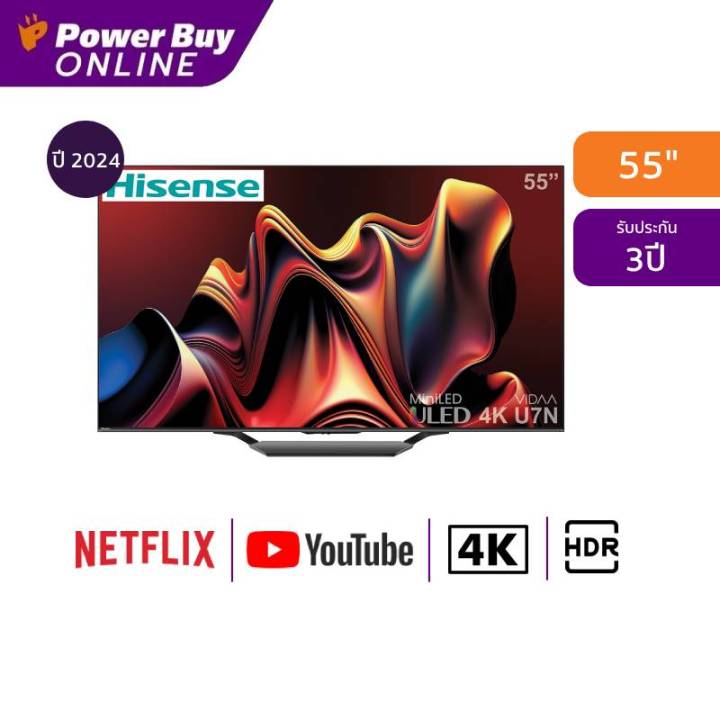 HISENSE ทีวี 55U7N สมาร์ททีวี 55 นิ้ว 4K ULED Mini-LED รุ่น 55U7N ปี ...