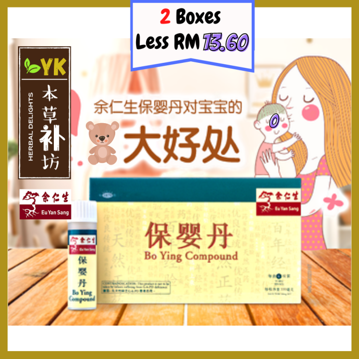 Eu Yan Sang Bo Ying Compound 余仁生保婴丹 (6bot x 330mg) | Lazada