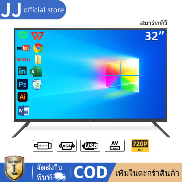 JJ TV จอคอม จอมอนิเตอร์ 32 นิ้ว มัลติฟังก์ชั่ LED Monitor รองรับ USB/HDMI/VGA จอคอมพิวเตอร์ ระบบ ...