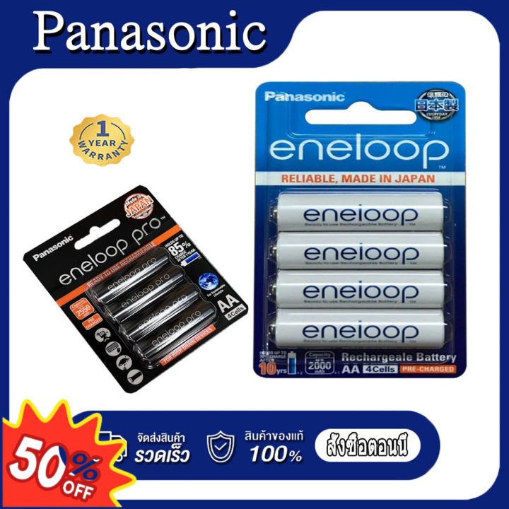 แท้ 100% ประกันศูนย์ Pack 4 ก้อน Panasonic eneloop Pro AAA 950 mah, AA ...