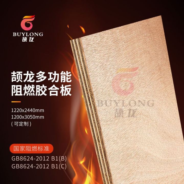 Manufacturers can sample B1-level wood veneer, fire-retardant plywood ...