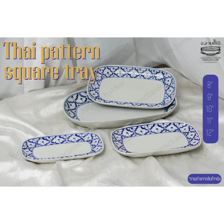 Thai pattern square tray จานเปลลายสับปะรด จานลายไทย เซรามิกสามารถเข้า ...