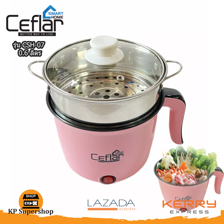 CEFLAR หม้ออเนกประสงค์ CSH-07 0.6 ลิตร กว้าง18CM | Lazada.co.th
