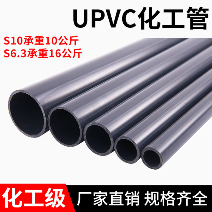 Upvc chemical pipes, rigid plastic water supply pipes, national ...