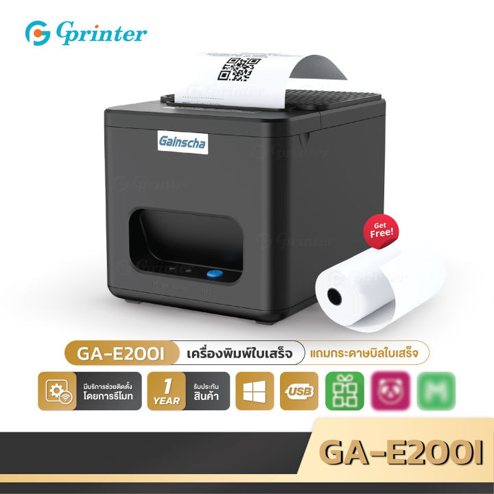 Gprinter GA-E200I เครื่องพิมพ์ใบเสร็จ80MM เครื่องพิมพ์สลิปความร้อน ...