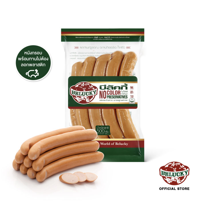 Belucky บีลัคกี้ Frankfurter แฟรงค์ฟอเตอร์ ( 500g /1,000g ) | Lazada.co.th