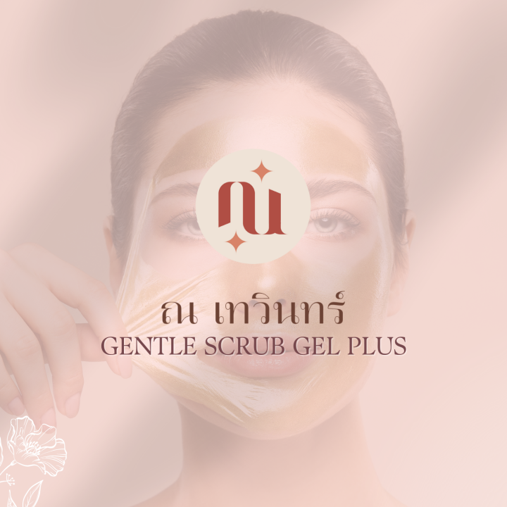 [E-voucher] Gentle scrub gel plus มาสก์หน้าทองคำ ผิวกระจ่างใส | Lazada ...