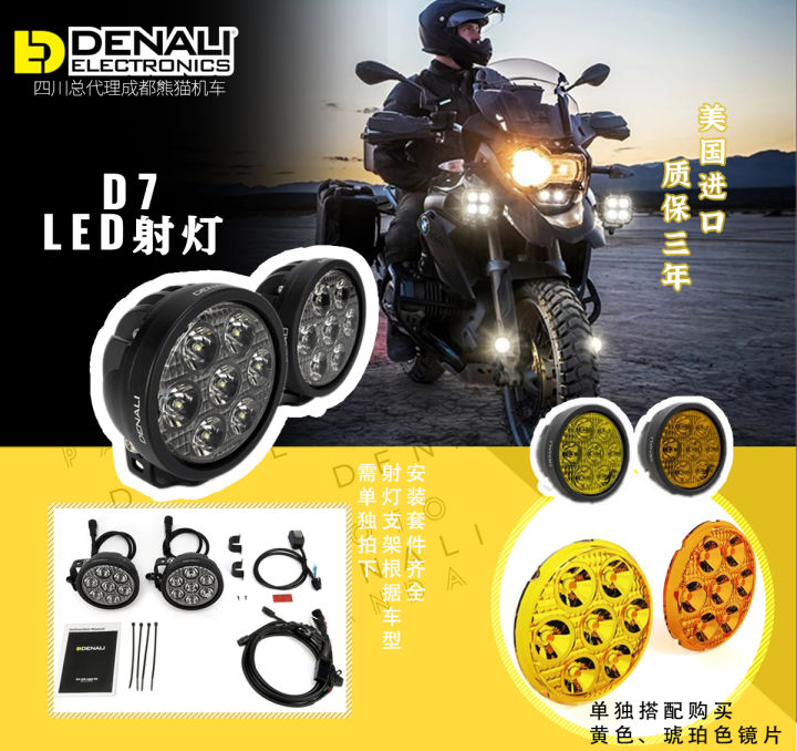 Denali DENALI D7 American imported motorcycle LED spotlights BMW/Honda ...