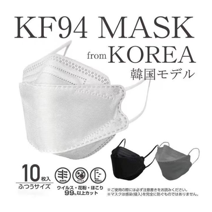 [Local Ship]100Pcs Kf94 Reusable Washable Kf94 FaceMask Korea Facemask ...