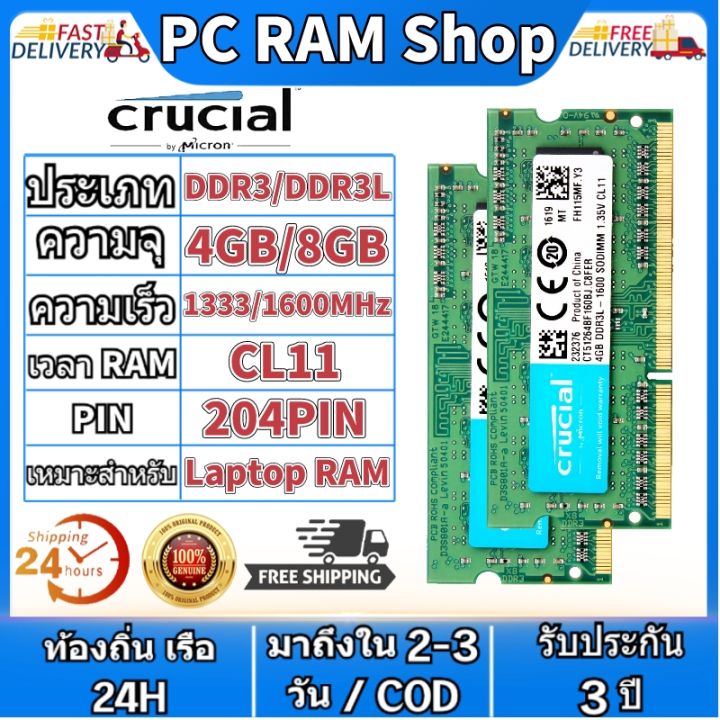 【สินค้าเฉพาะจุด】Crucial แล็ปท็อป RAM ddr3/ddr3l 8gb 4gb 2gb 1600mhz 1333mhz 1066mhz หน่วยความจำ ...