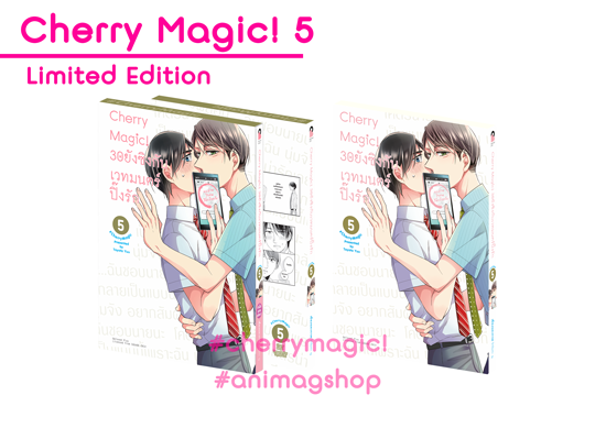 Animag Cherry Magic! 30 ยังซิงกับเวทมนตร์ปิ๊งรัก COMIC เล่ม 5 ฉบับ Limited Edition | Lazada.co.th