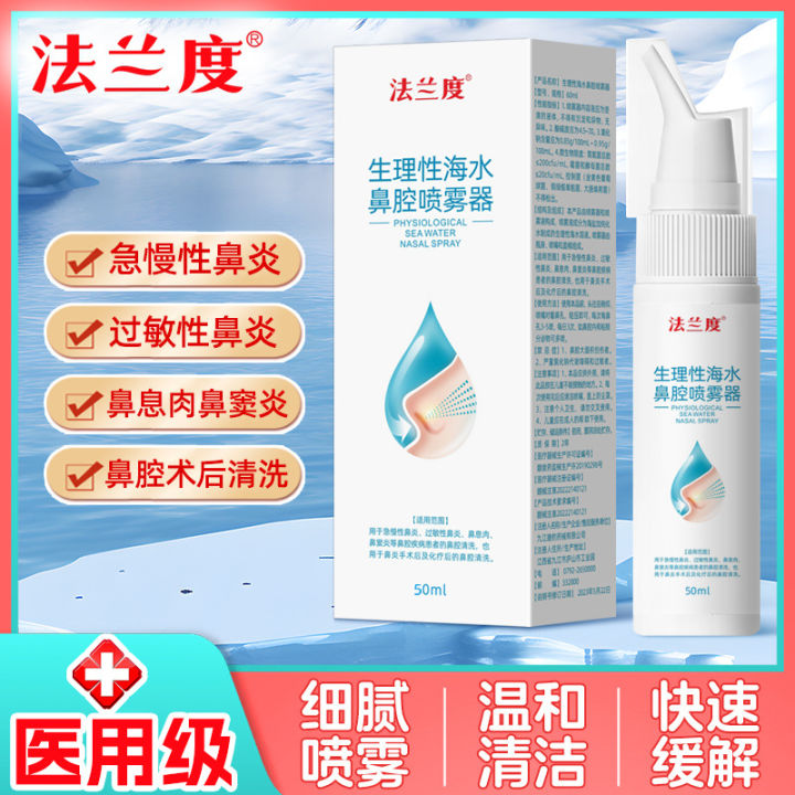 Farland Physiological Sea Salt Water Nasal Spray Medical Children's ...