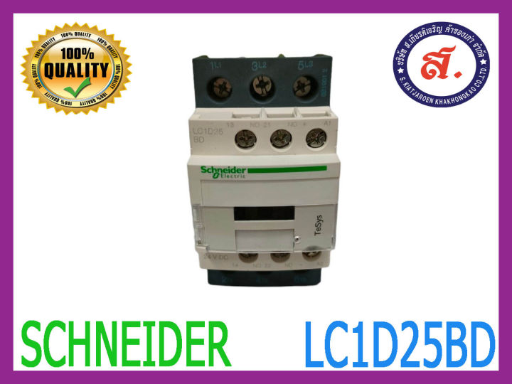 Schneider แมกเนติก รุ่น LC1D25BD 6001A 3P AC 220/440V 25A | Lazada.co.th