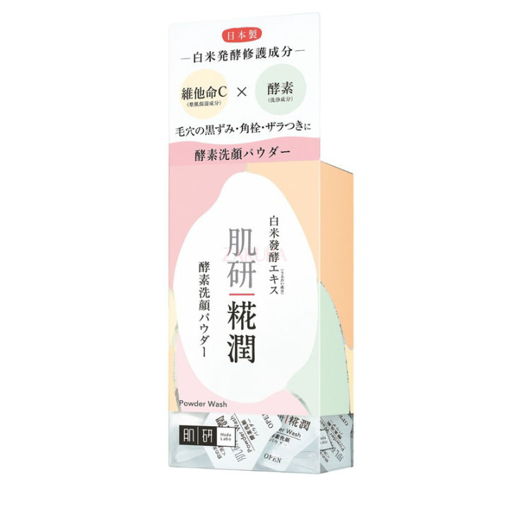 Hada Labo Kouji Enzyme Wash 20 capsules | Lazada PH
