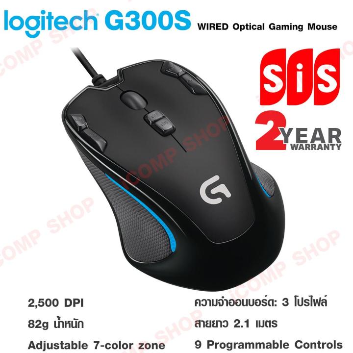 Logitech G300S Gaming Mouse เมาส์เกมมิ่งแบบสาย (ประกัน2ปี) | Lazada.co.th