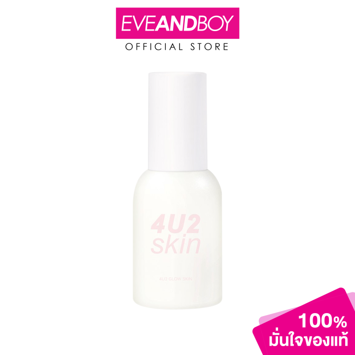 4U2 - Glow Skin SPF50 PA++++ (40 g.) ครีมกันแดด | Lazada.co.th