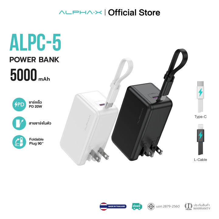 (ประกัน 1 ปี) Power Bank ALPHA-X ALPC-5 พาวเวอร์แบงค์ 5000 mAh fast ...