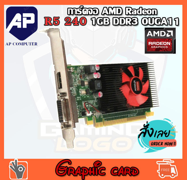 👍 VGA (การ์ดแสดงผล) AMD Radeon R5 240 1GB DDR3 OUGA11 DVI DISKPLAYPORT ...